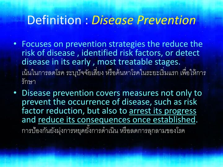 PPT - Disease Prevention and Health Promotion in Dental Public Health ...