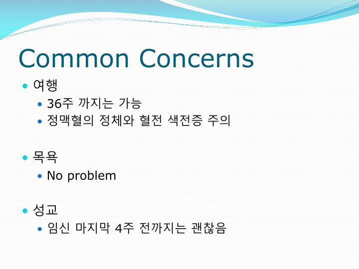 Concerns Meaning