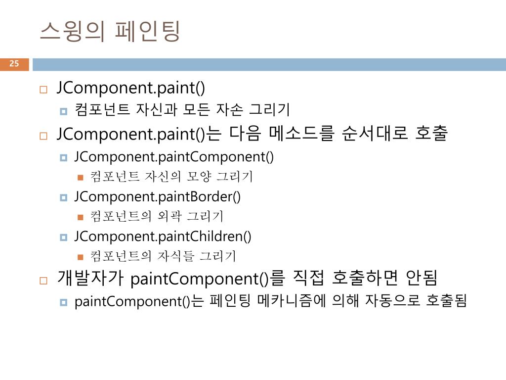 PPT - 제 12 장 그래픽 PowerPoint Presentation, free download - ID:2373621