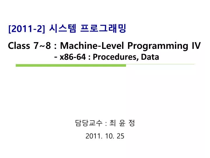 PPT - 담당교수 : 최 윤 정 2011. 10. 25 PowerPoint Presentation, free download - ID:2378934
