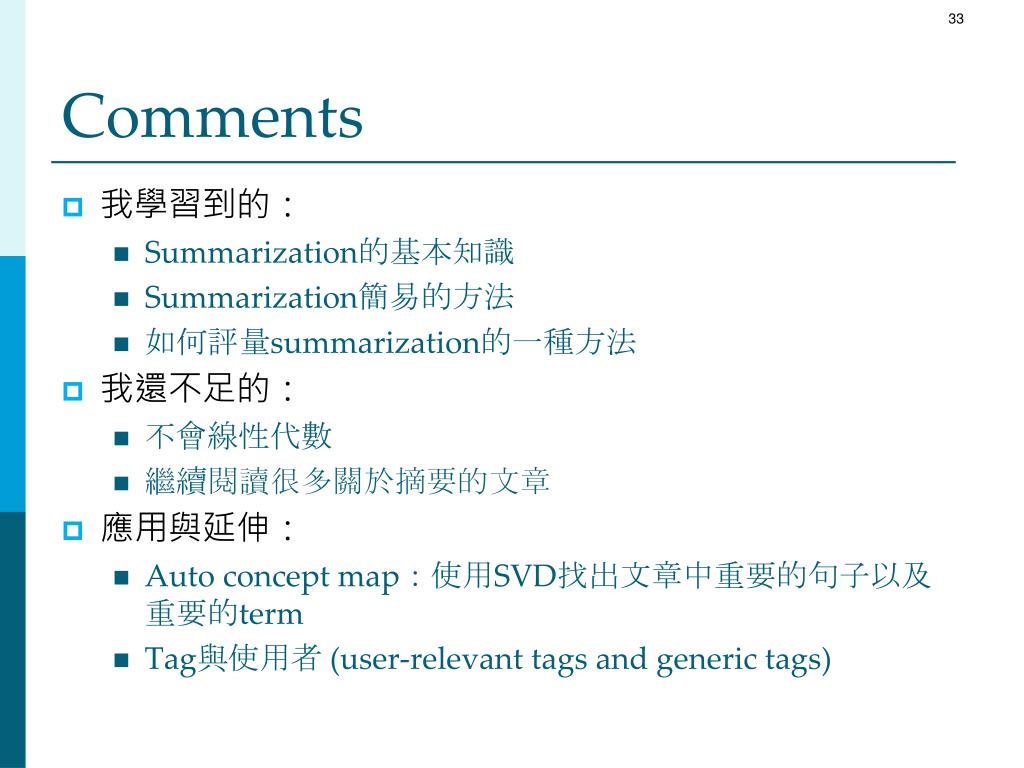 Ppt Generic Text Summarization Using Relevance Measure And Latent Semantic Analysis Powerpoint