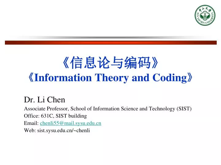 PPT - 《 信息论与编码 》 《Information Theory and Coding》 PowerPoint Presentation - ID:2384717