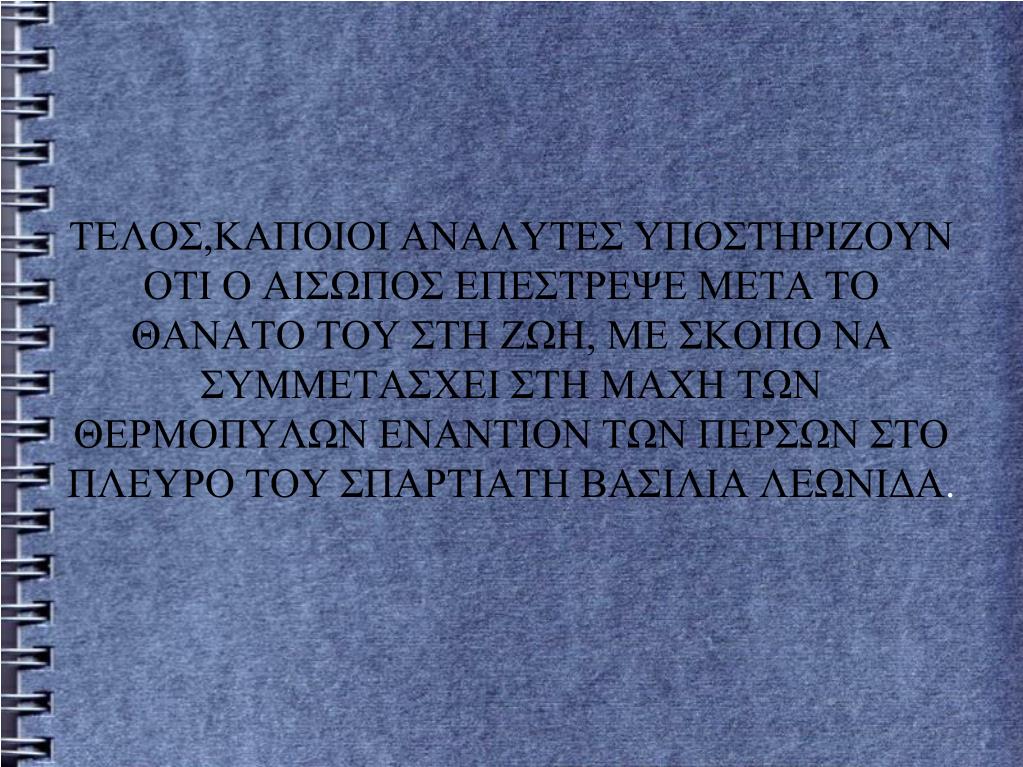PPT - ΠΑΝΕΠΙΣΤΗΜΙΟ ΑΙΓΑΙΟΥ ΠΑΙΔΑΓΩΓΙΚΟ ΤΜΗΜΑ ΔΗΜΟΤΙΚΗΣ ΕΚΠΑΙΔΕΥΣΗΣ ...