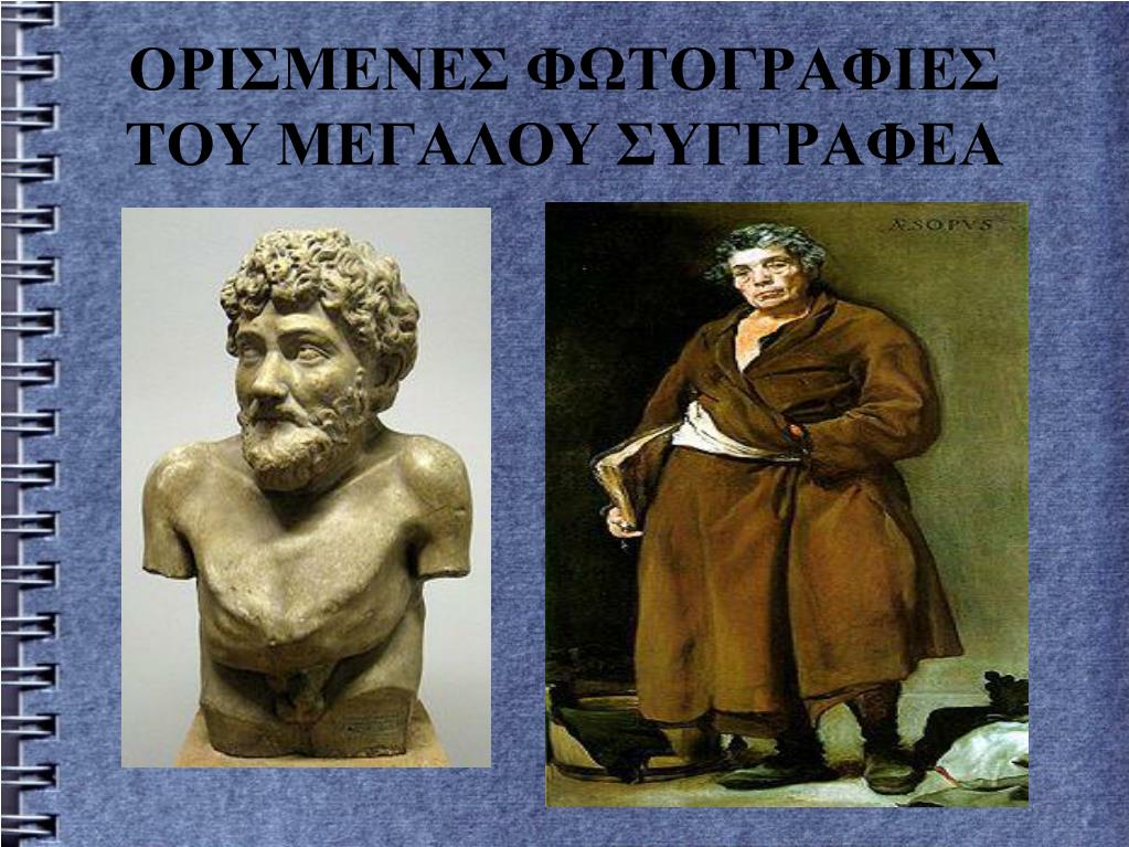 PPT - ΠΑΝΕΠΙΣΤΗΜΙΟ ΑΙΓΑΙΟΥ ΠΑΙΔΑΓΩΓΙΚΟ ΤΜΗΜΑ ΔΗΜΟΤΙΚΗΣ ΕΚΠΑΙΔΕΥΣΗΣ ...