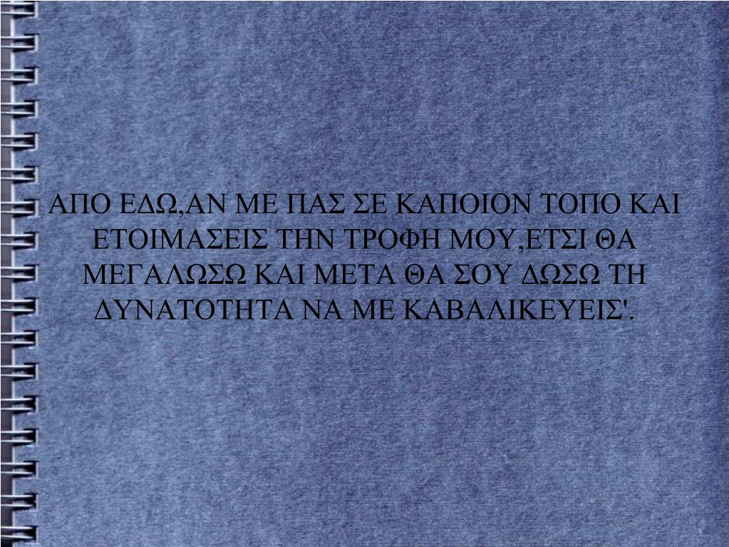 PPT - ΠΑΝΕΠΙΣΤΗΜΙΟ ΑΙΓΑΙΟΥ ΠΑΙΔΑΓΩΓΙΚΟ ΤΜΗΜΑ ΔΗΜΟΤΙΚΗΣ ΕΚΠΑΙΔΕΥΣΗΣ ...