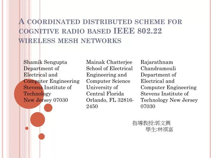 PPT - A coordinated distributed scheme for cognitive radio based IEEE 802.22 wireless mesh ...