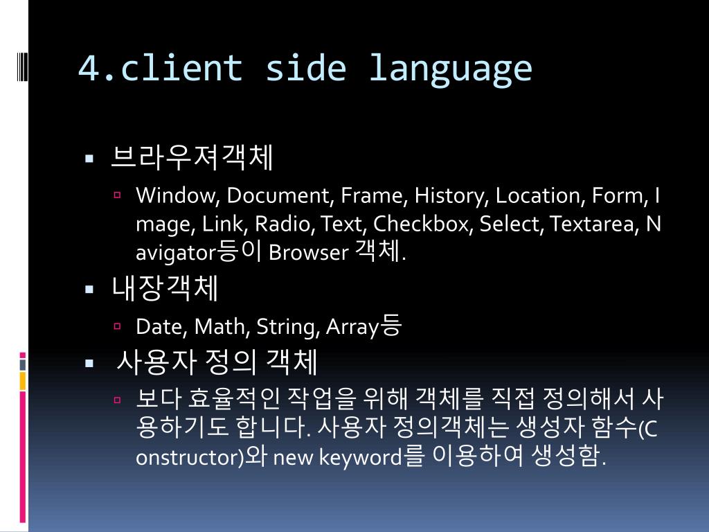 PPT - Web 을 위한 사전조사 PowerPoint Presentation, free download - ID:2391712