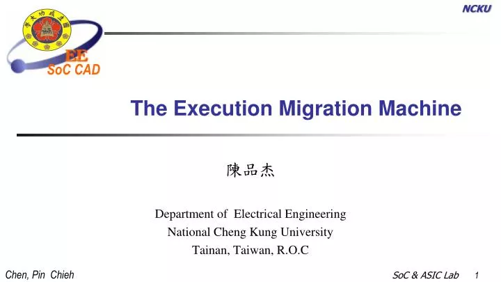 PPT - The Execution Migration Machine PowerPoint Presentation, free ...