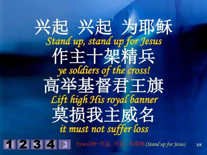 PPT - 得胜不断的得胜 From victory unto victory 主亲统领全军 His army shall He lead ...