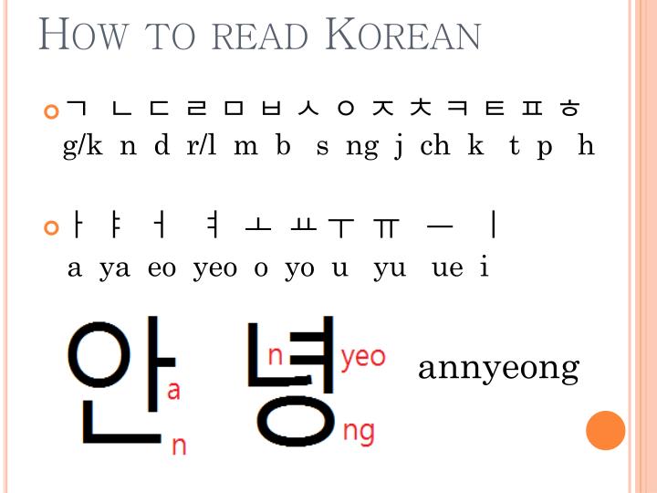 PPT - About Korea PowerPoint Presentation - ID:2429541
