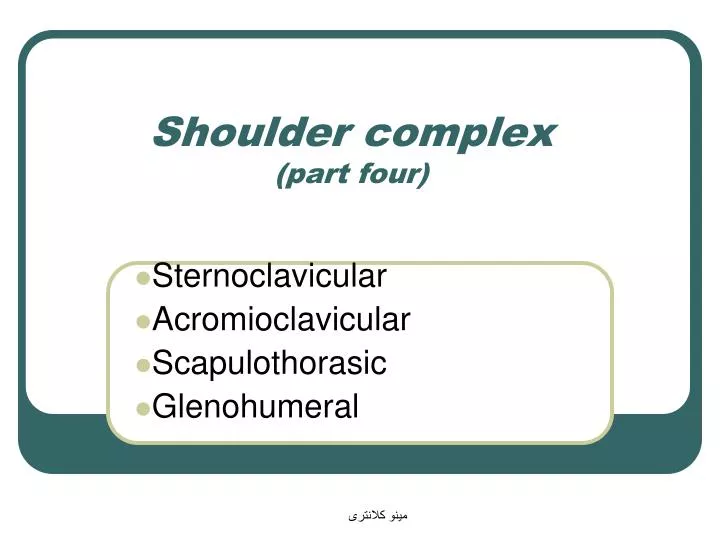 PPT - Shoulder complex (part four) PowerPoint Presentation, free download - ID:2448538