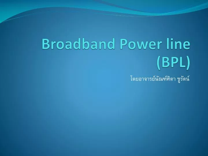 PPT - Broadband Power line (BPL) PowerPoint Presentation, free download ...