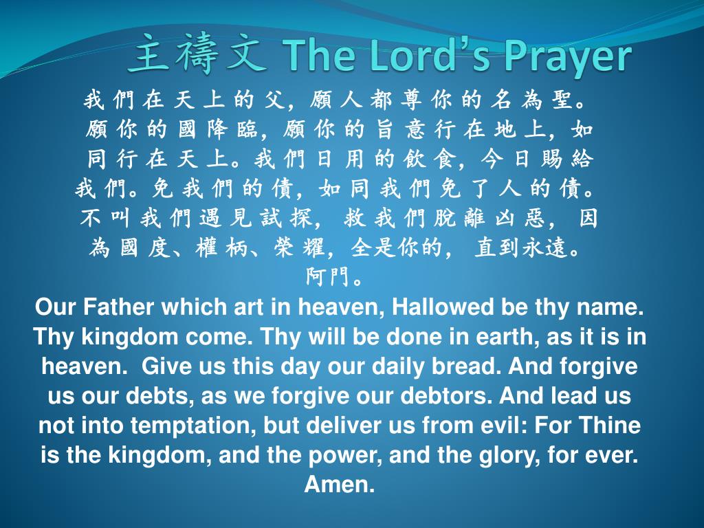 PPT - Central Chinese American Baptist Church 中喬州華人基督教會 PowerPoint ...