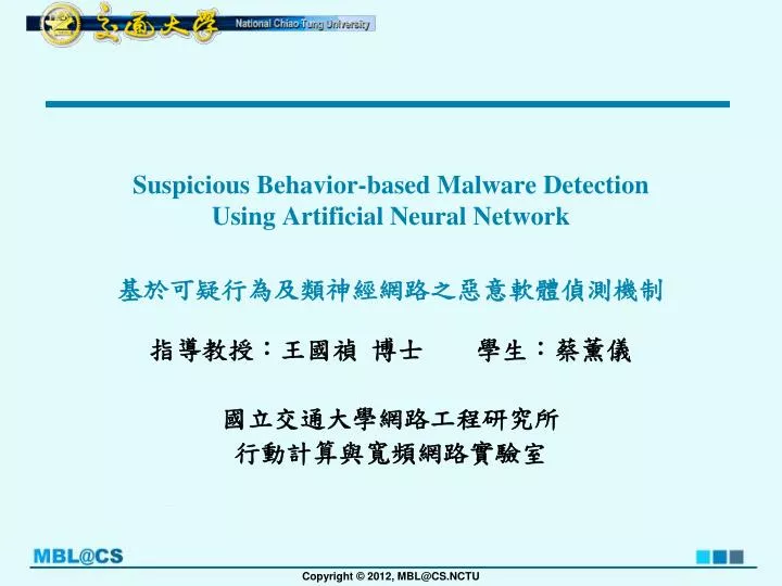 PPT - 指導教授：王國禎 博士 學生： 蔡薰儀 國立交通大學網路工程研究所 行動計算與寬頻網路實驗室 PowerPoint ...