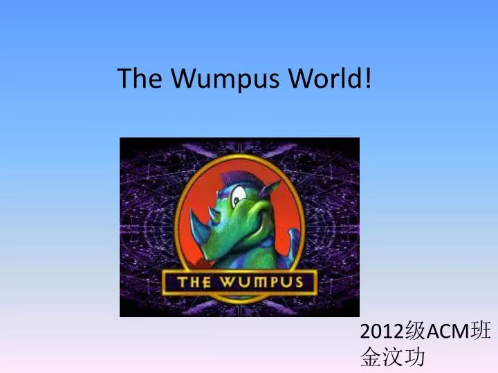 PPT - The Wumpus World! PowerPoint Presentation, free download - ID:2517985