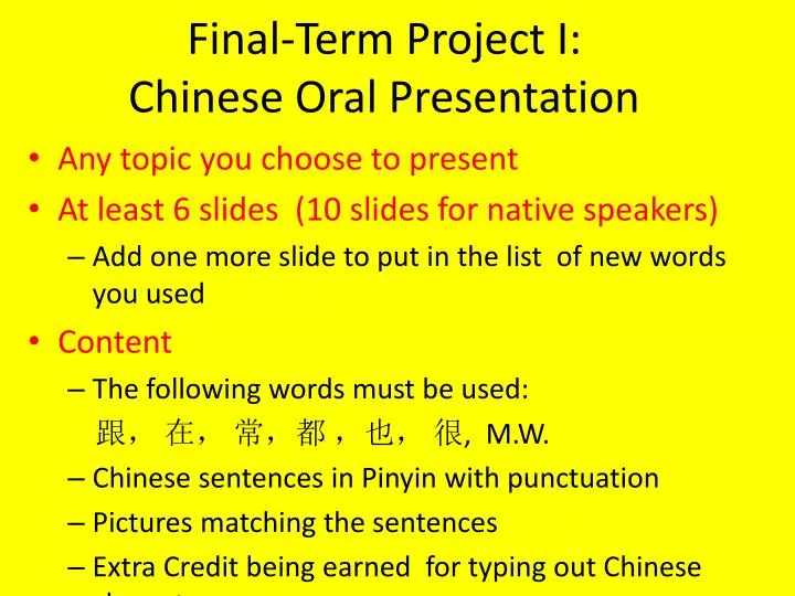 PPT - Final-Term Project I : Chinese Oral Presentation PowerPoint Presentation - ID:2534557