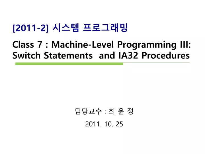 PPT - 담당교수 : 최 윤 정 2011. 10. 25 PowerPoint Presentation, free download - ID:2536474