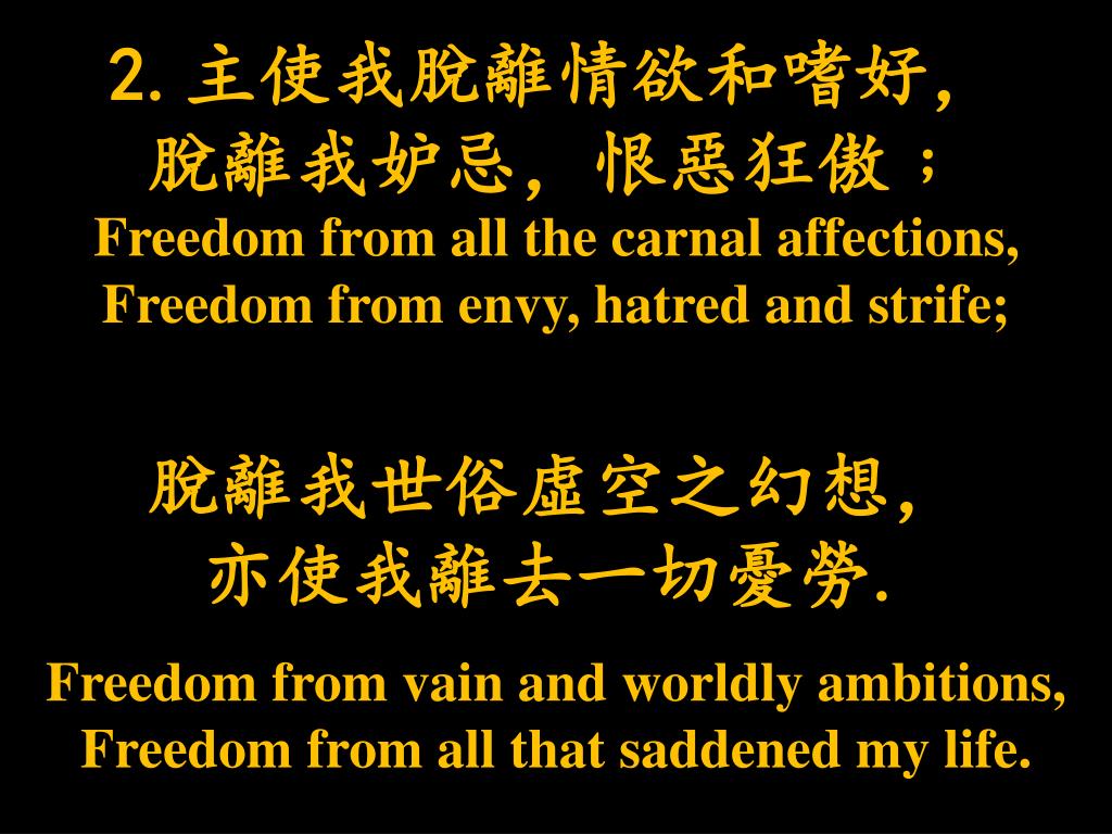 PPT - 榮耀之釋放 Glorious Freedom Alfred Judson 曲 Haldor Lillian 詞 聖徒詩歌 100 ...