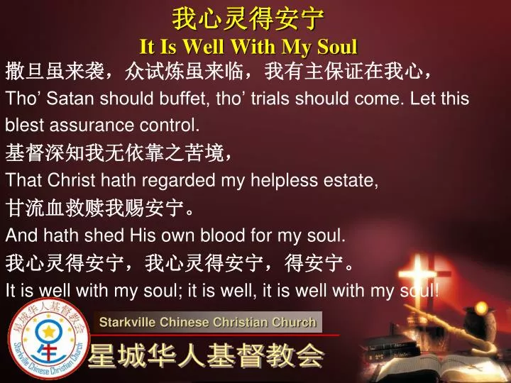 PPT - 撒旦虽来袭，众试炼虽来临，我有主保证在我心， Tho ’ Satan should buffet, tho ’ trials ...