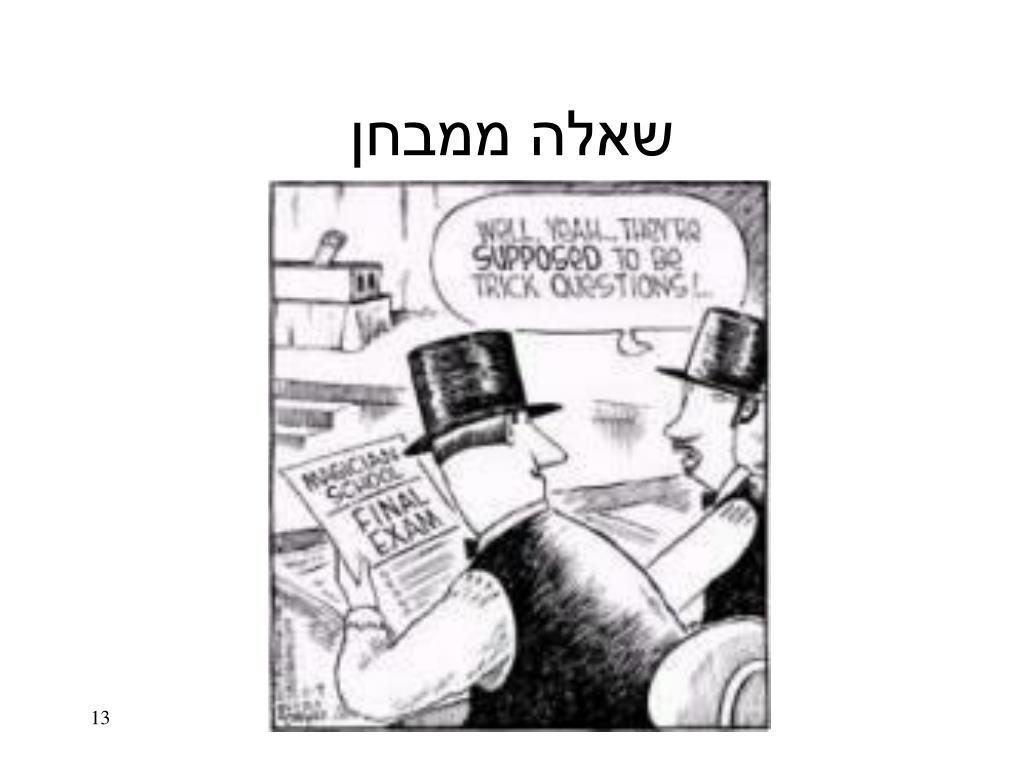 PPT - תרגול 11: Backpatching PowerPoint Presentation, free download ...