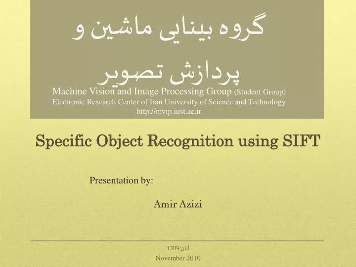 PPT - Specific Object Recognition using SIFT PowerPoint Presentation ...