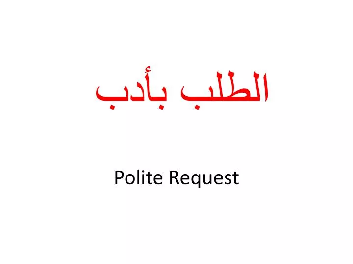 PPT - Polite Request PowerPoint Presentation, free download - ID:2609938