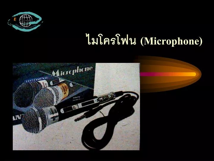 PPT - ไมโครโฟน (Microphone) PowerPoint Presentation, free download - ID ...