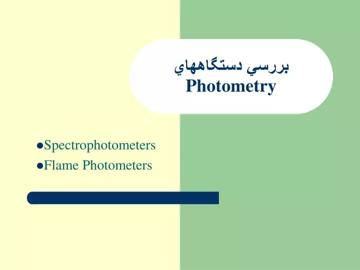 PPT - بررسي دستگاههاي Photometry PowerPoint Presentation - ID:2689227