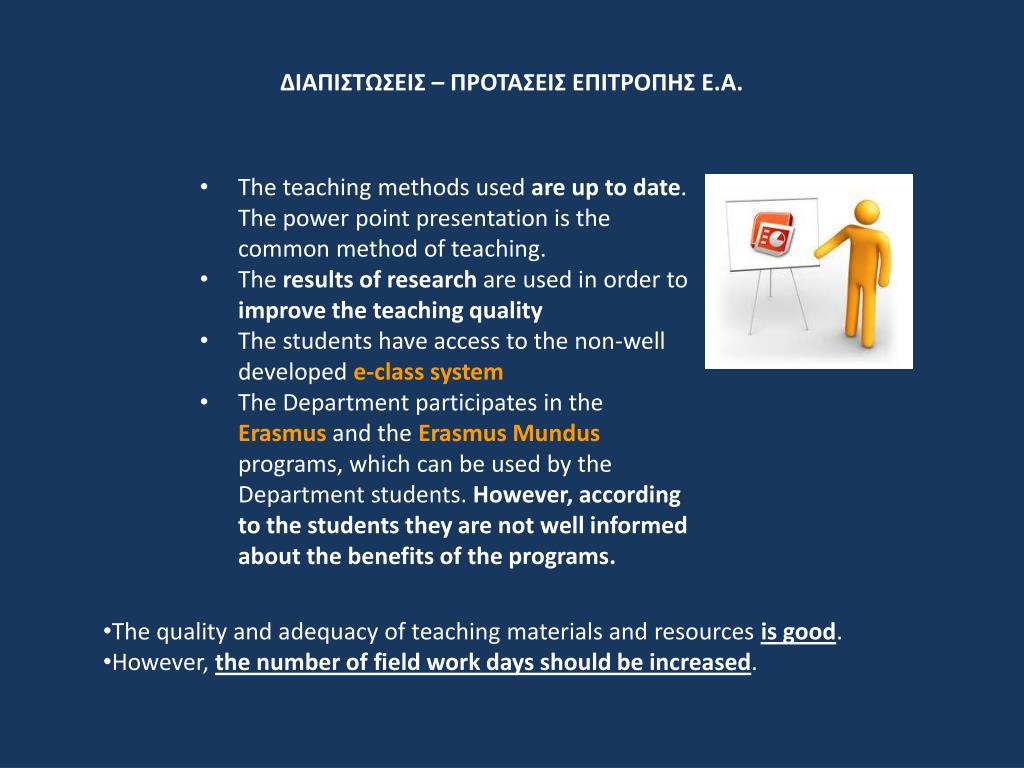 PPT - ΑΠΟΤΙΜΗΣΗ ΕΚΠΑΙΔΕΥΤΙΚΟΥ ΚΑΙ ΔΙΔΑΚΤΙΚΟΥ ΕΡΓΟΥ, ΥΛΙΚΟΤΕΧΝΙΚΗΣ ...