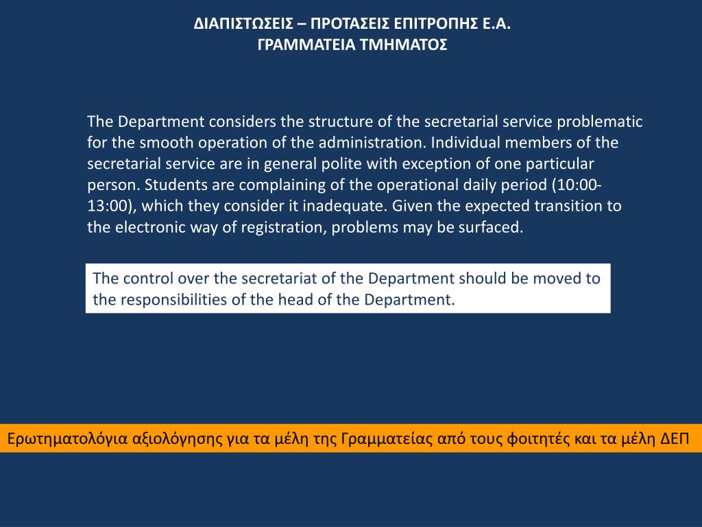 PPT - ΑΠΟΤΙΜΗΣΗ ΕΚΠΑΙΔΕΥΤΙΚΟΥ ΚΑΙ ΔΙΔΑΚΤΙΚΟΥ ΕΡΓΟΥ, ΥΛΙΚΟΤΕΧΝΙΚΗΣ ...