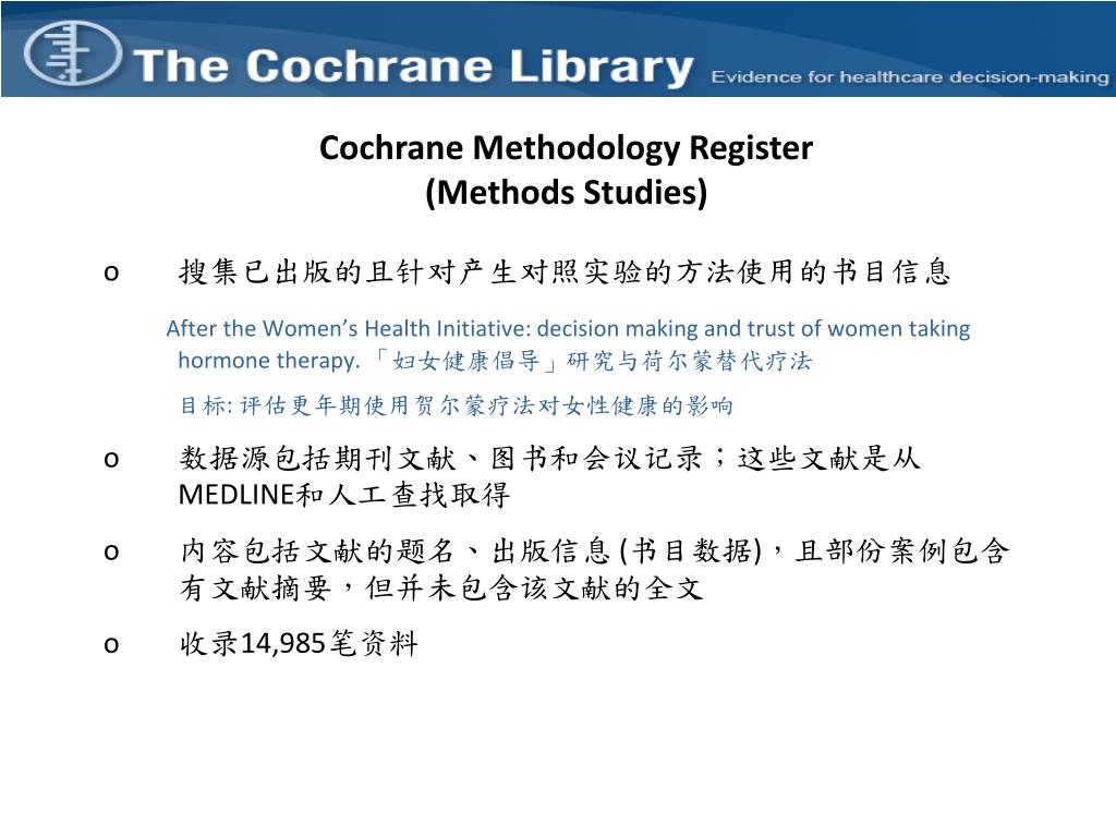 PPT - THE COCHRANE LIBRARY ON WILEY ONLINE LIBRARY PowerPoint ...