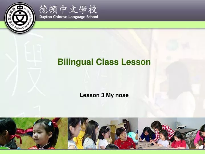 PPT - Bilingual Class Lesson PowerPoint Presentation, free download ...