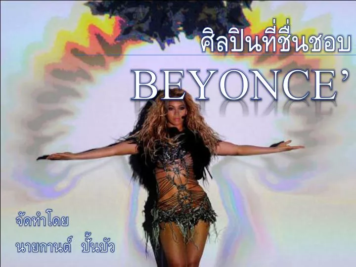 PPT - BEYONCE’ PowerPoint Presentation, free download - ID:2719550