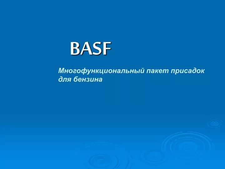PPT - BASF PowerPoint Presentation, free download - ID:2782791