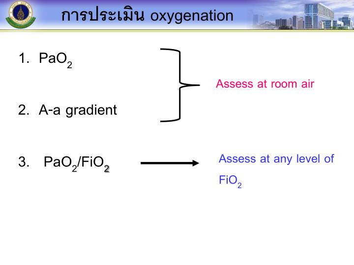 PPT - Arterial Blood Gas Interpretation PowerPoint Presentation - ID ...