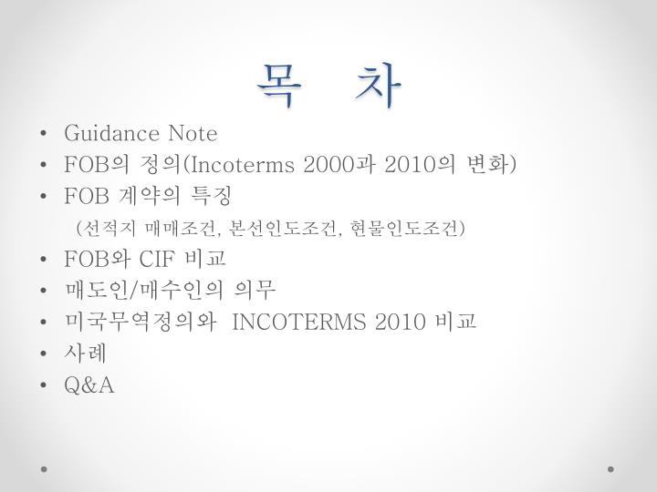 PPT - FOB(Free On Board) PowerPoint Presentation - ID:2803914