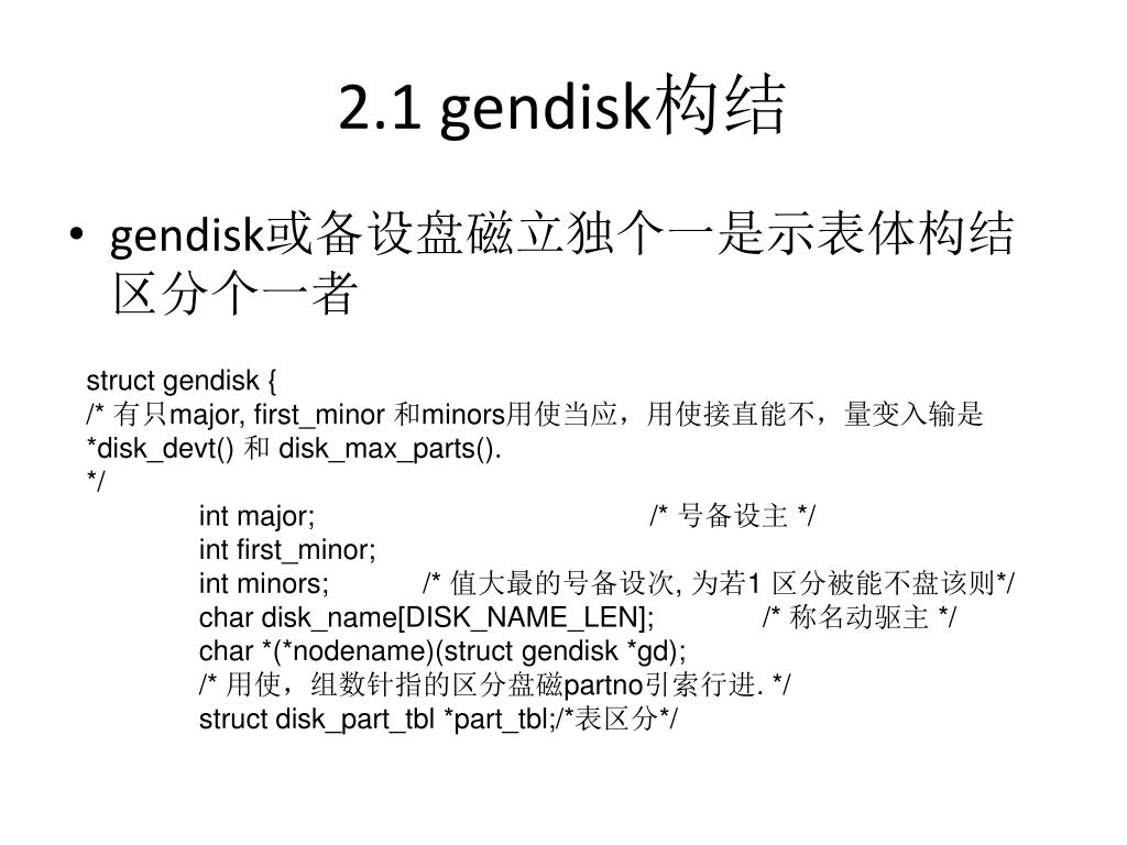 PPT - 嵌入式 系统 An Introduction to Embedded System 浙江大学计算机学院 2012 年 4 月 ...