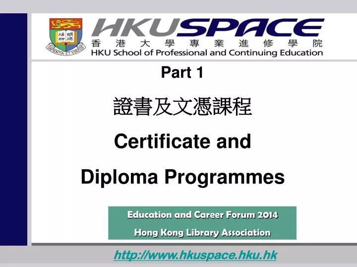 PPT - hkuspace.hku.hk PowerPoint Presentation, free download - ID:2833758
