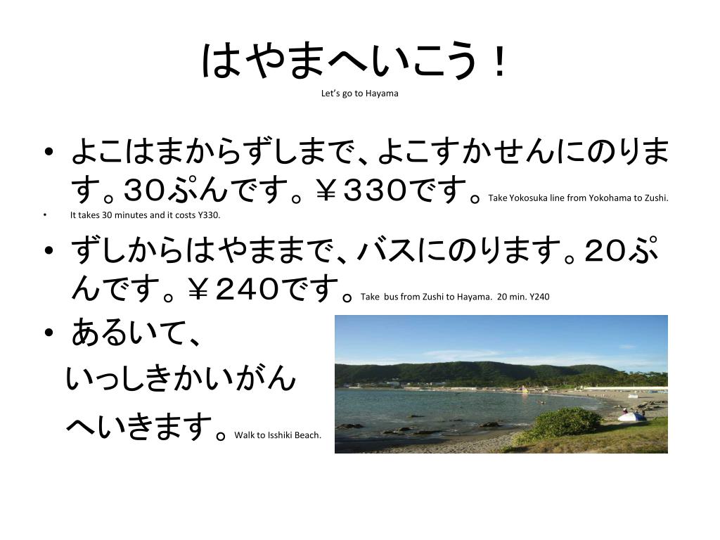 PPT - Design Your Day いちにちをデザインしよう PowerPoint Presentation - ID:2845321