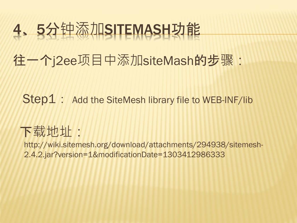 PPT - Sitemesh PowerPoint Presentation, free download - ID:2858457
