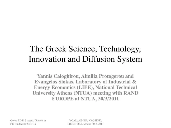 PPT - The Greek Science, Technology, Innovation and Diffusion System ...