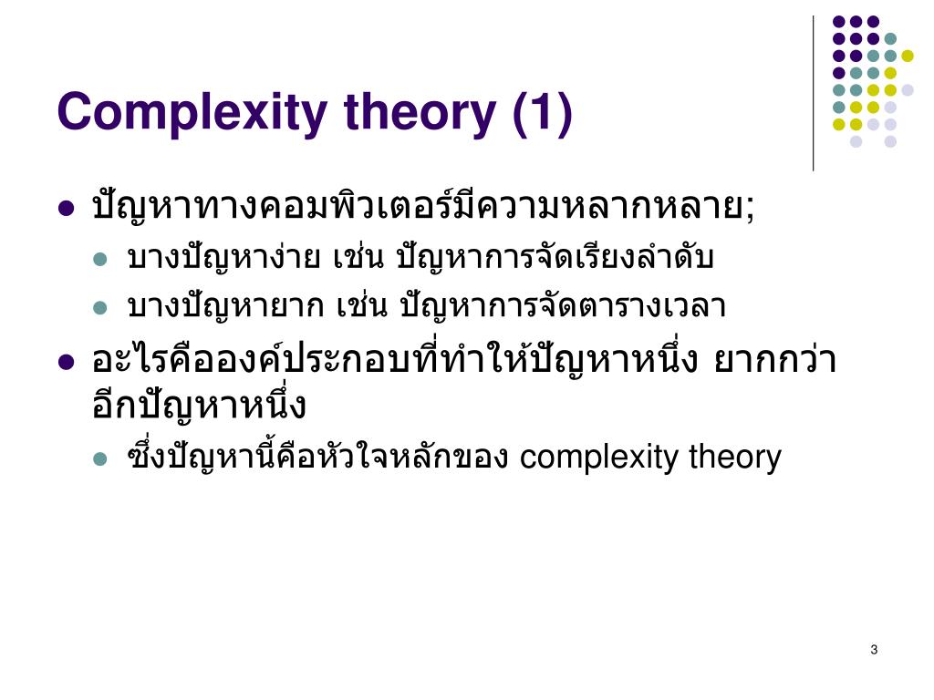 PPT - Introduction to the Theory of Computation (complexity ... PPT - Introduction to the Theory of Computation (complexity ...