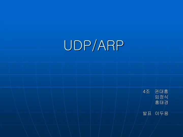 PPT - UDP/ARP PowerPoint Presentation, free download - ID:2922588