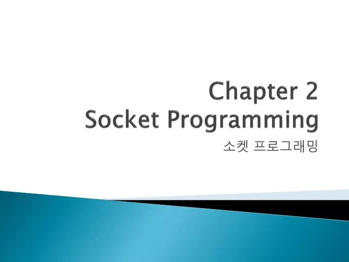 Ppt Chapter 2 Socket Programming Powerpoint Presentation Free 7685