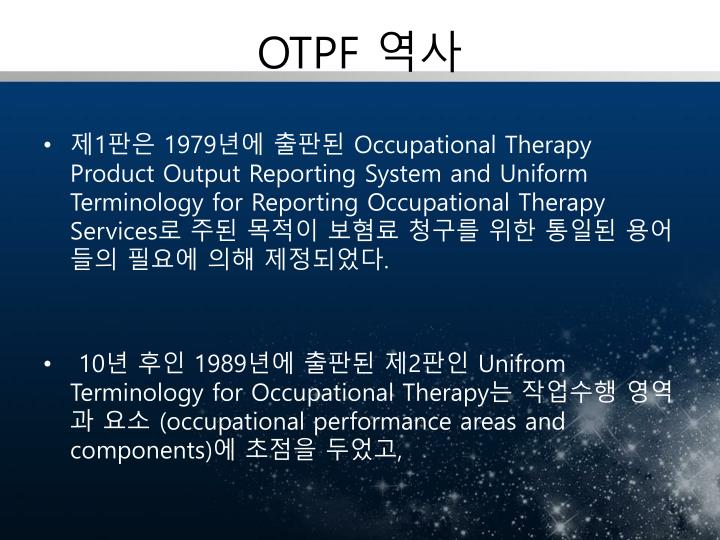 PPT - Occupational Therapy practice Framework ( 작업치료 실행체계 ) PowerPoint ...