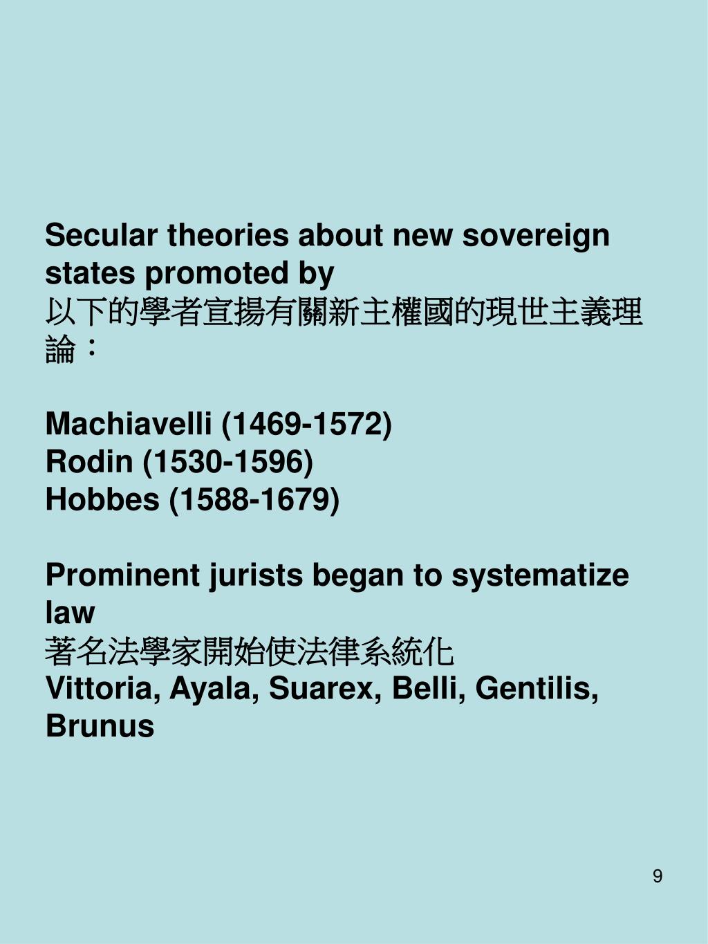 PPT - Egypt, Greece, India, China, etc. 埃及、希臘、印度、中國等 PowerPoint ...