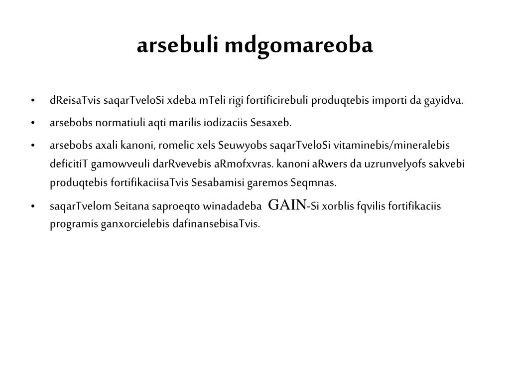 PPT - sakvebi produqtebis fortifikacia saqarTveloSi PowerPoint ...