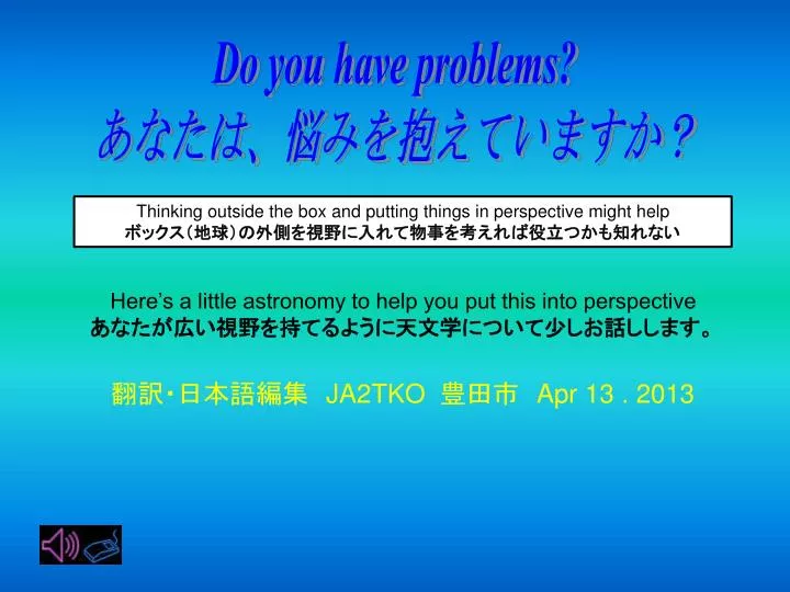 PPT - Do you have problems? あなたは、悩みを抱えていますか？ PowerPoint Presentation ...