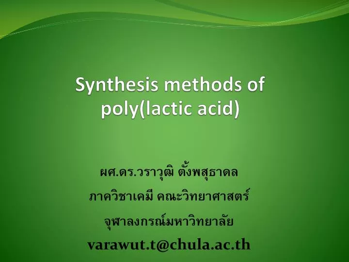 PPT - Synthesis methods of poly(lactic acid) PowerPoint Presentation ...