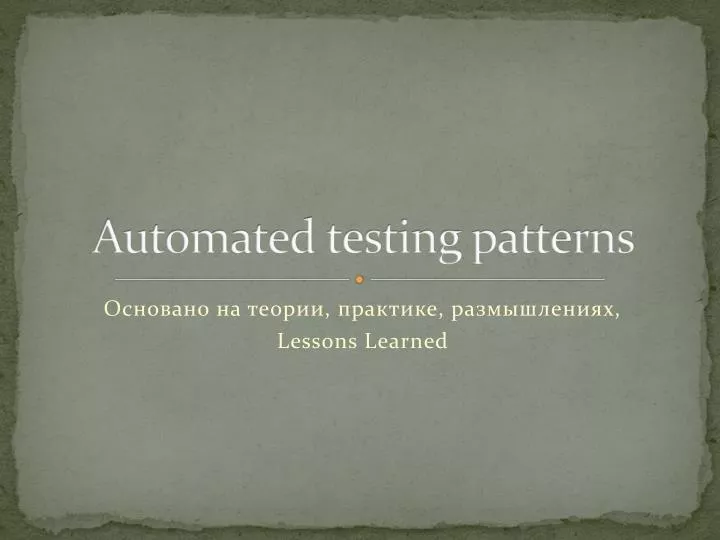 Ppt Automated Testing Patterns Powerpoint Presentation Free Download